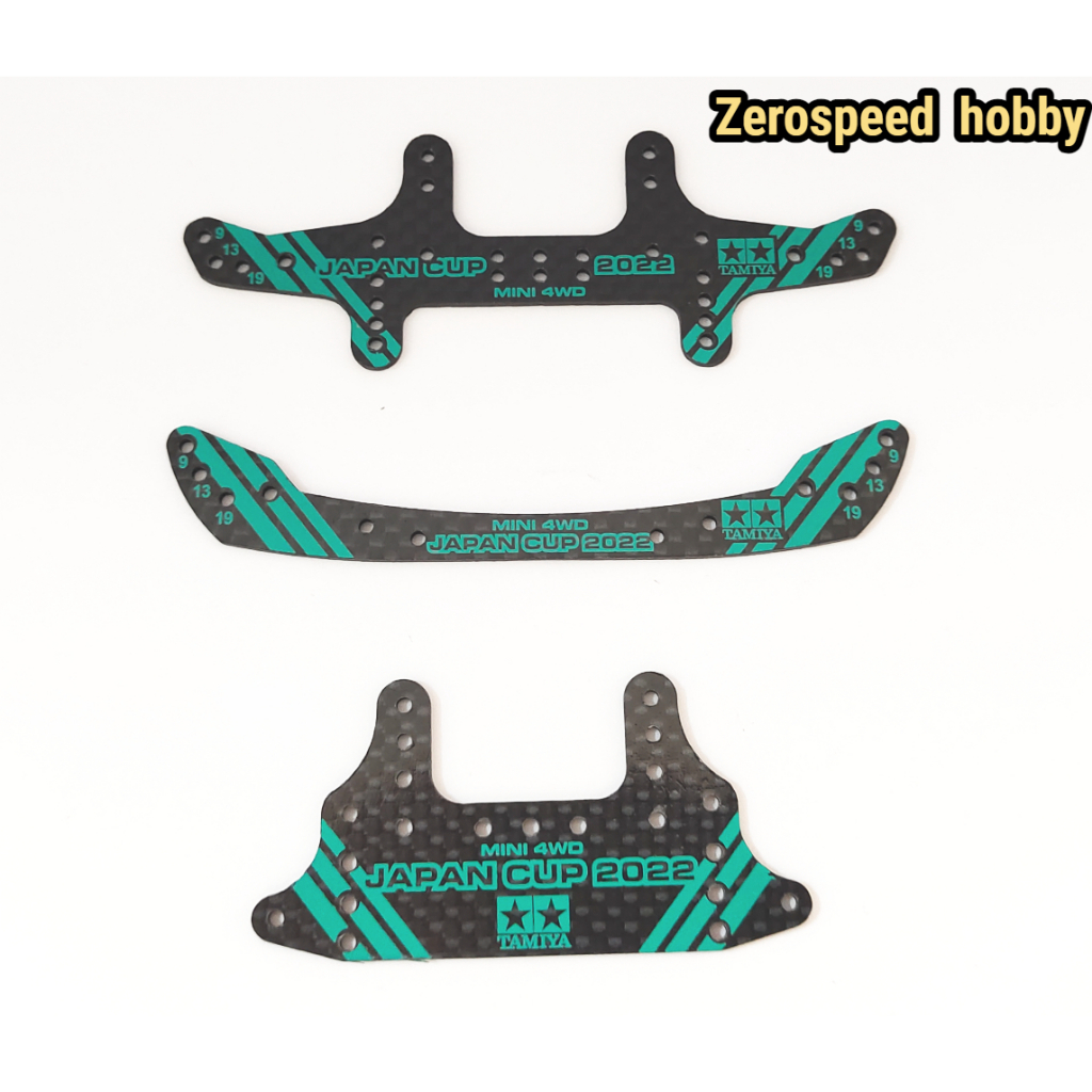 TAMIYA mini 4wd Imitation HG Carbon 2022 Front / Rear/ Brake plate 1 ...