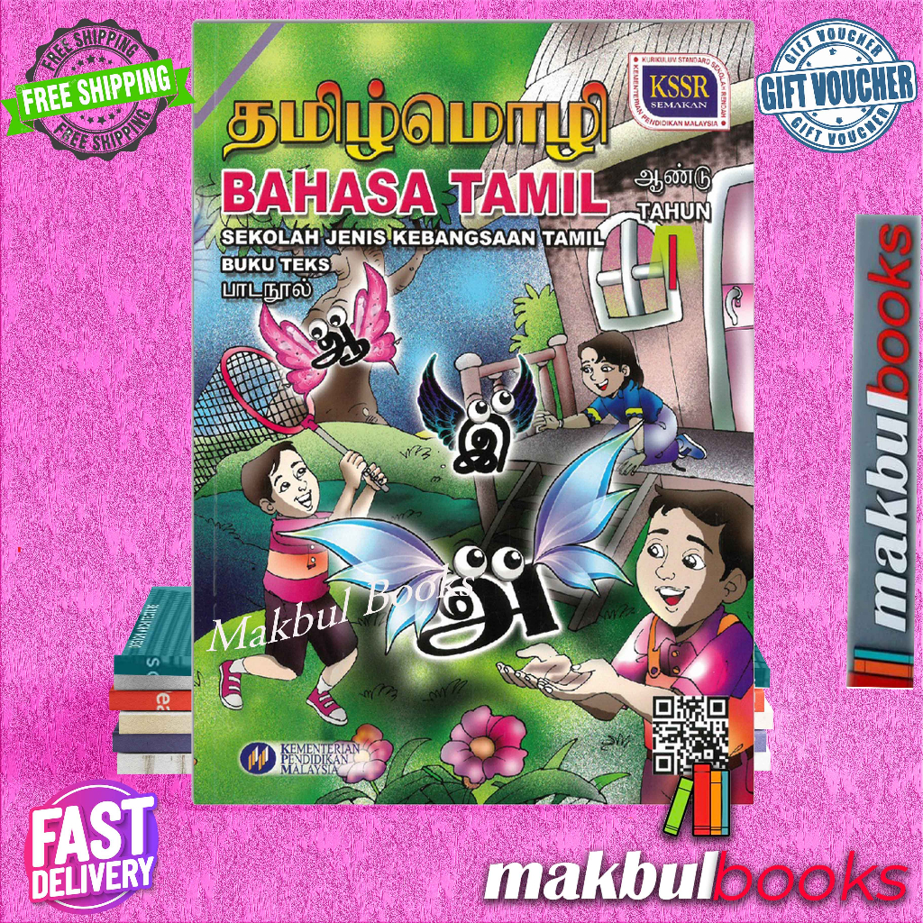 Multi EDUCATIONAL: TAMIL Text Book In 1 (SJKT) KSSR SEMAKAN | Shopee ...