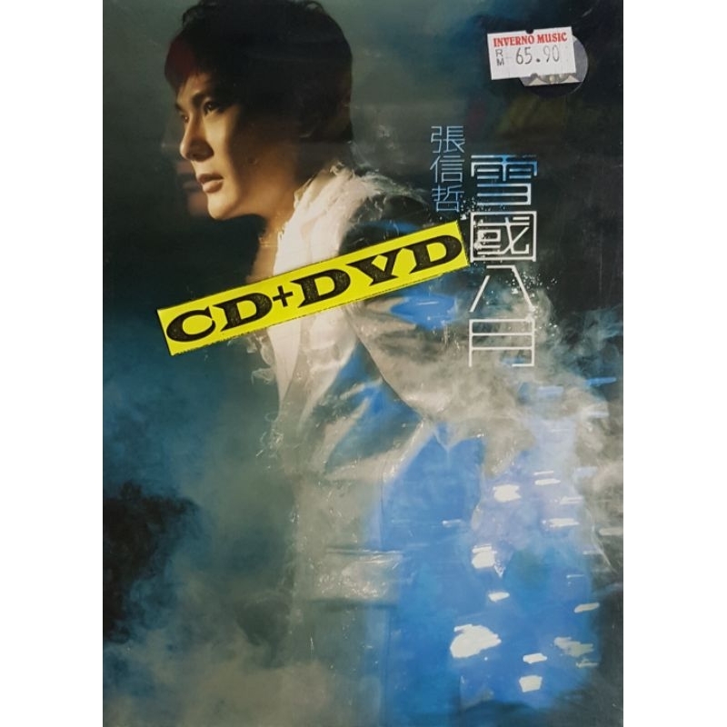 Zhang Xinzhe Jeff Chang-August (CD+DVD) | Shopee Singapore