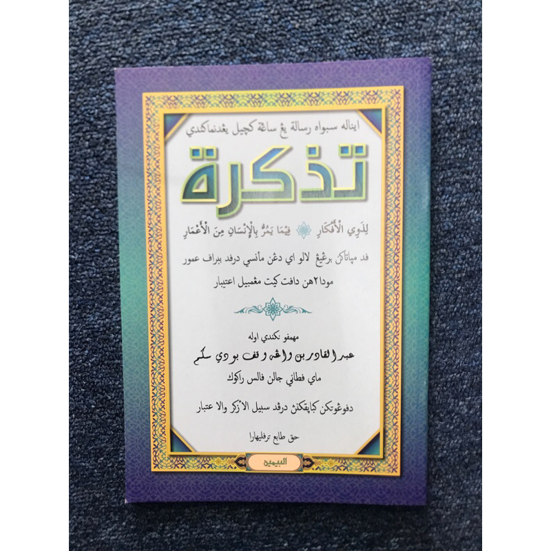 The Book Of tazkirah tazkirah(jawi) | Shopee Singapore