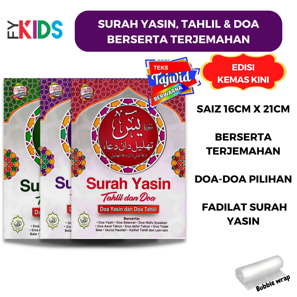 Yasin-SURAH YASIN TAHLIL DAN DOA-Buku-Yassin Door Gift-Yassin-Door ...
