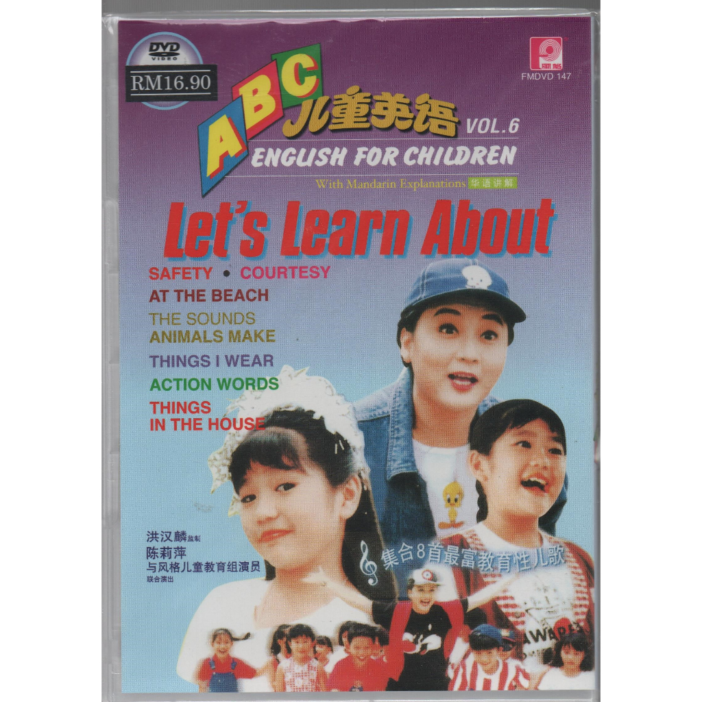 ABC儿童英语 ABC English For Children With Mandarin Explanation ( DVD Vol.1 ...