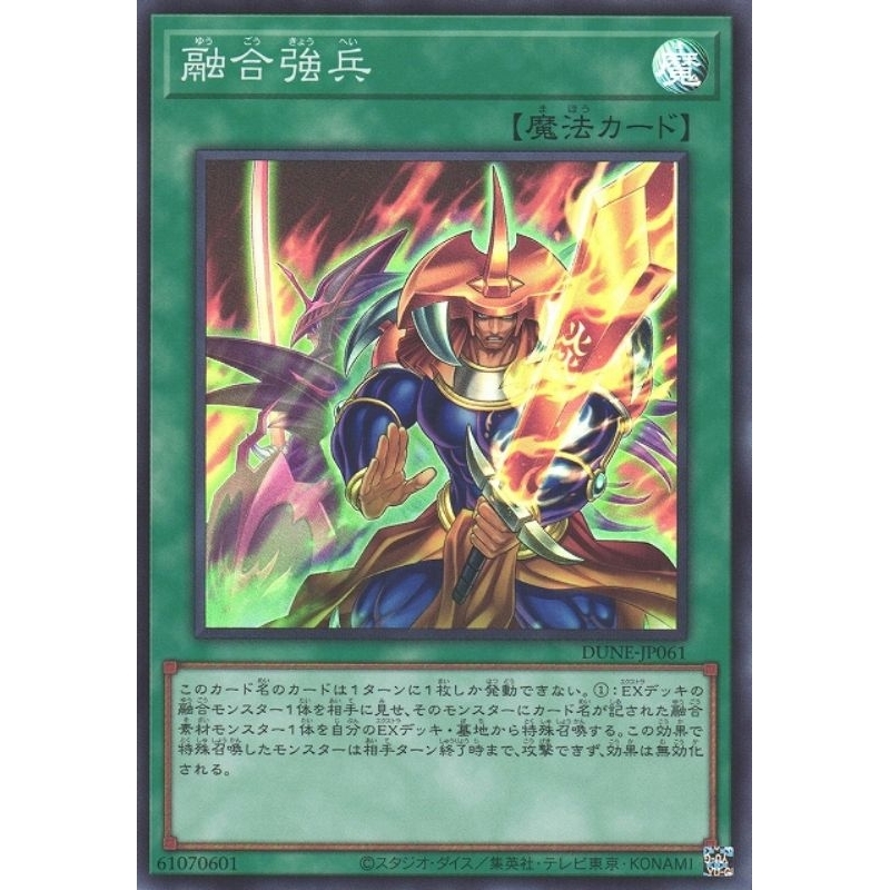 Yugioh Card 游戏王 Fusion Armament DUNE-JP061 | Shopee Singapore