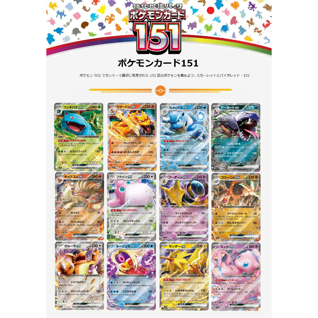 [Pokemon TCG] Pokemon SV2A / Japanese 151 - Pokemon EX (RR) - Pokemon Trading Card [PTCG ...