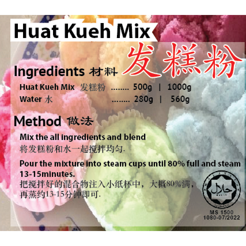 Halal Fatt Gao Mix 500G Huat Instant Apam Cake Flour Cake - Plain Color ...