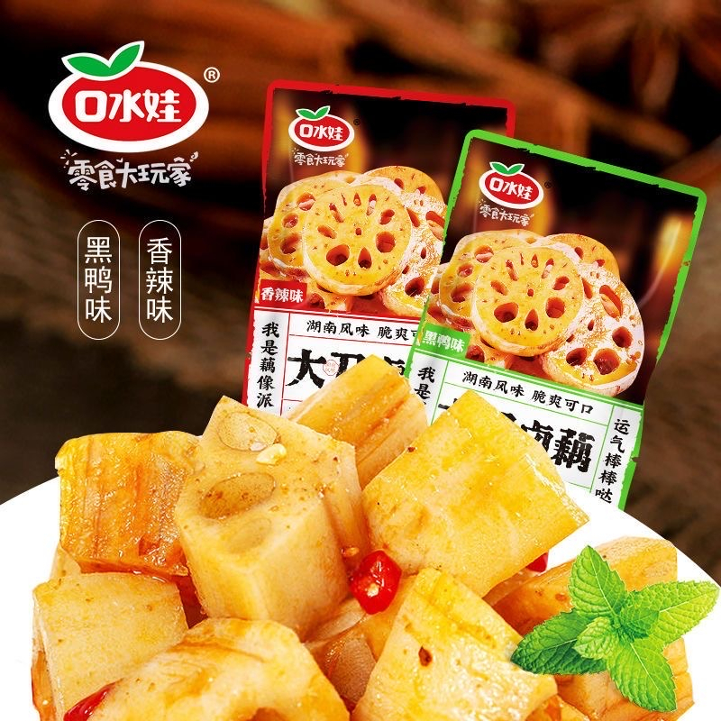 Saliva Baby Braised Lotus Root: Instant Lotus Root: Bulk Packet ...