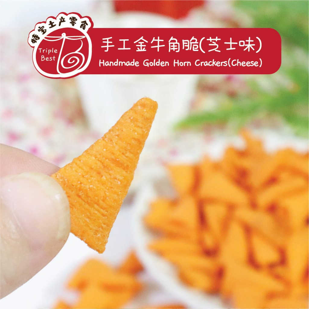 Ipoh Famous Corn Horn Crackers (Cheese) 金牛角脆(芝士味) | Shopee Singapore