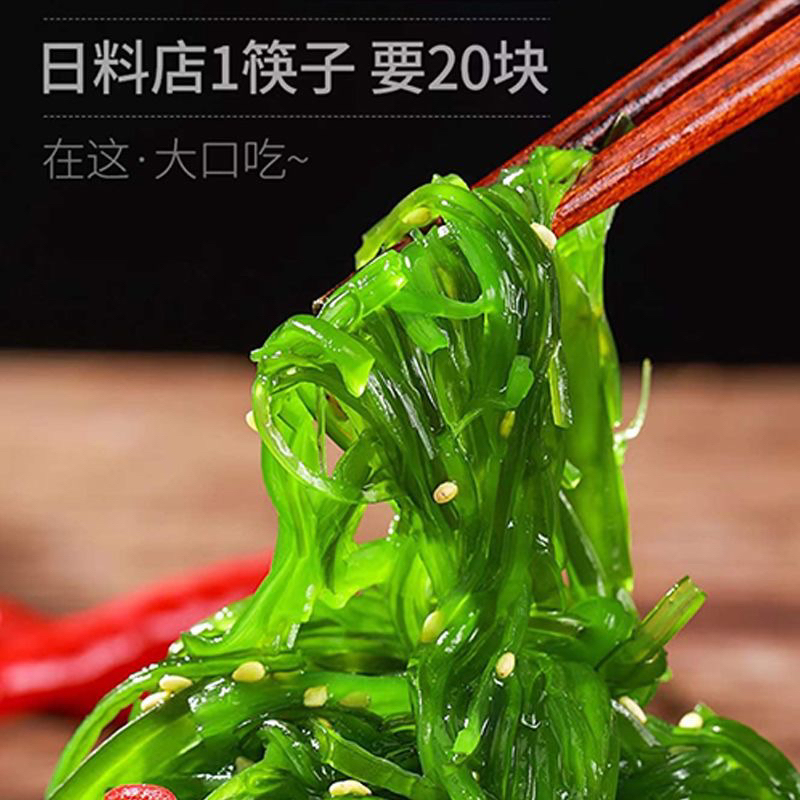 Ready-to-eat Chuka Wakame Seasoned Seaweed Salad Instant Sweet Sour ...