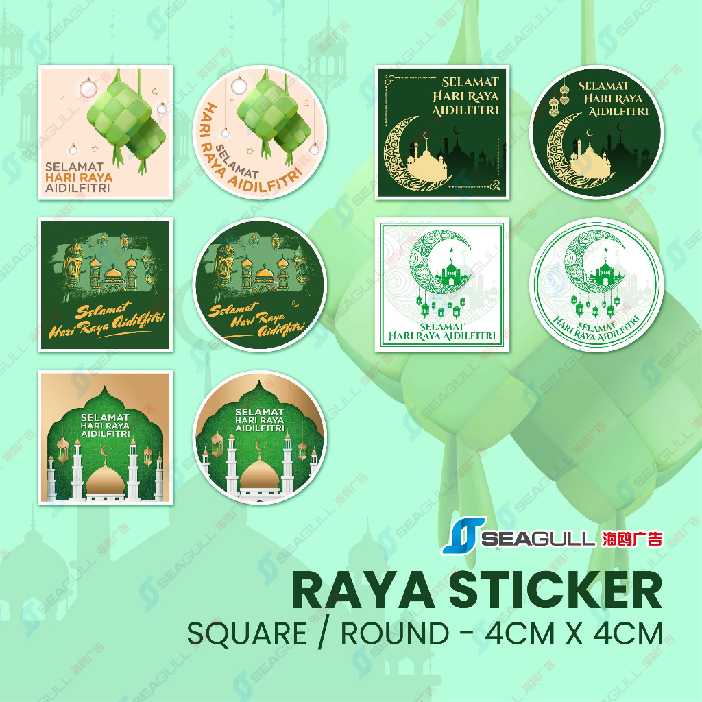 Hari Raya Aidilfitri Sticker Ramadan Eid Mubarak Hari Raya Puasa ...