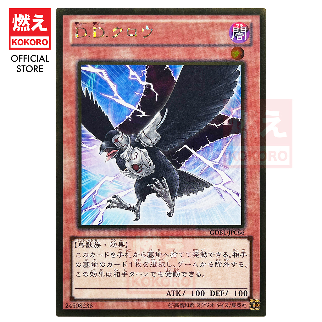 Yugioh CARD D.D. Crow GDB1-JP066 STON-JP024 GS04-JP006 DE01-JP095 AT17-JP002 LVP3-JP028 22TP ...