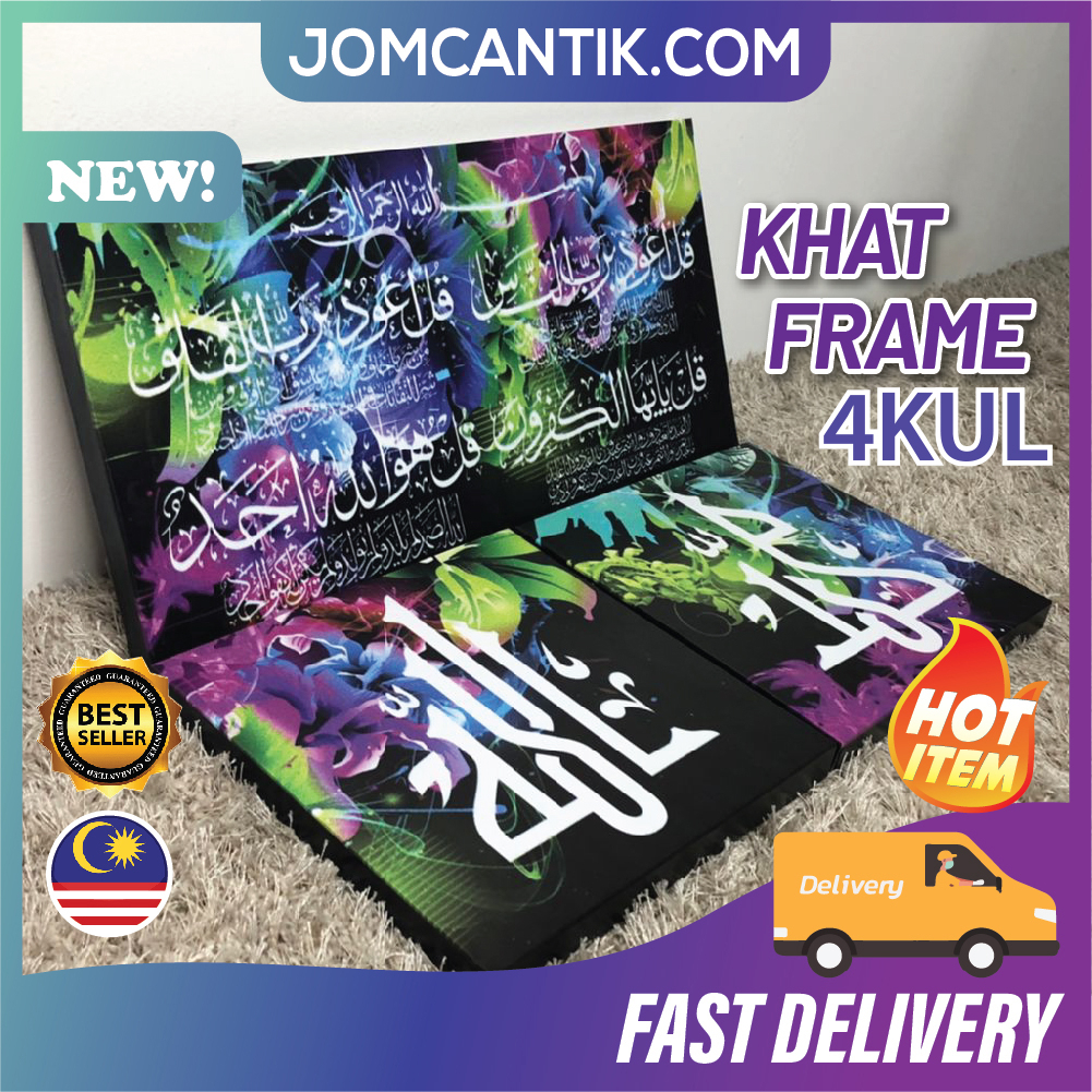NEW HOT Khat Frame /Kaligrafi Khat/Frame/ Khat/ Khat Wall /Homedeco ...
