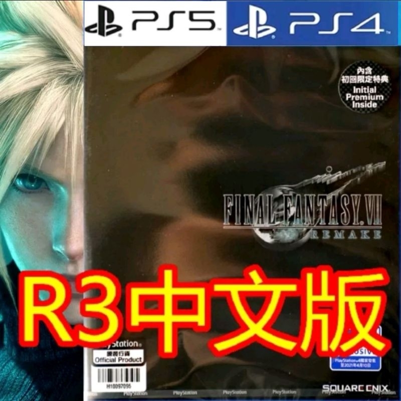 [中文光碟] PS4 PS5 最终幻想7 Final Fantasy VII Remake Subs FF7 Sony Square Enix ...
