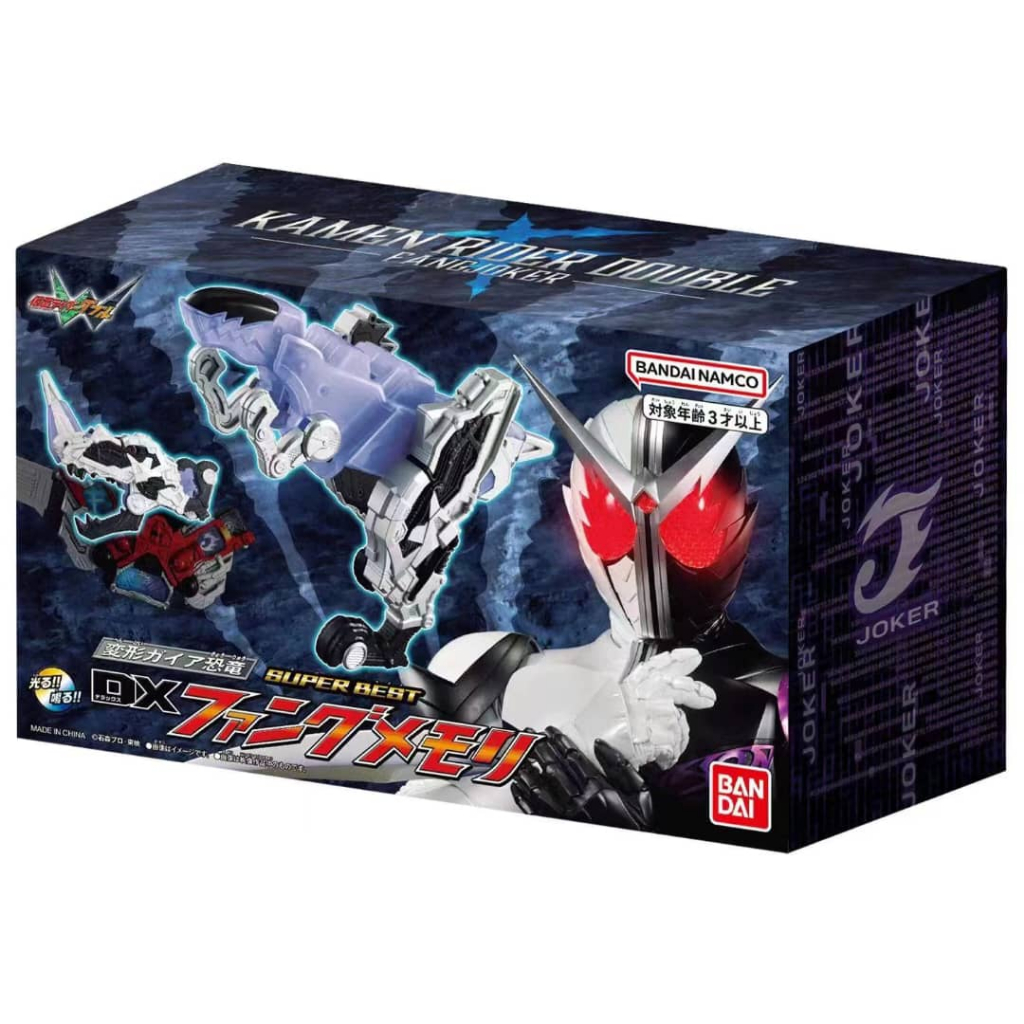 KAMEN RIDER W : DX SUPERBEST FANG MEMORY / 假面骑士双骑:DX 獠牙记忆体 | Shopee ...