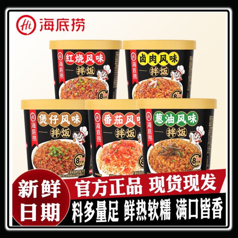 Haidilao lnstant Rice [Upgraded Flavor] HaiDilao Bibimbap Instant Rice ...