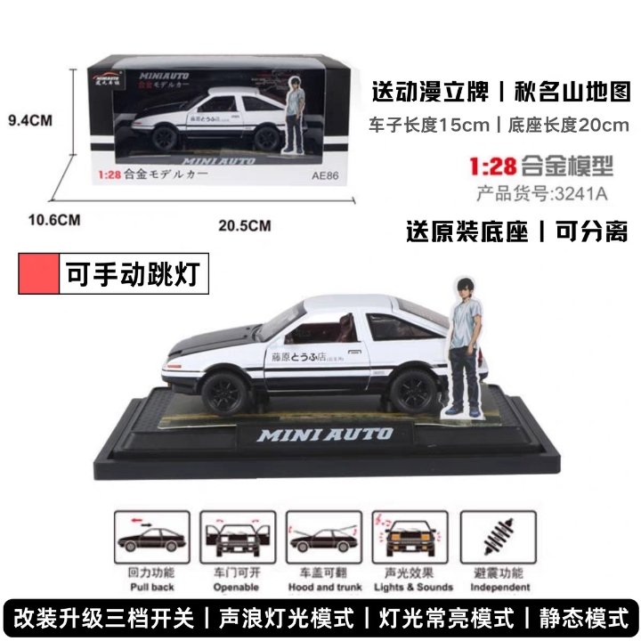 MINI AUTO 1:28 Toyota AE86 Treuno Hatchback Initial D (White & Black ...