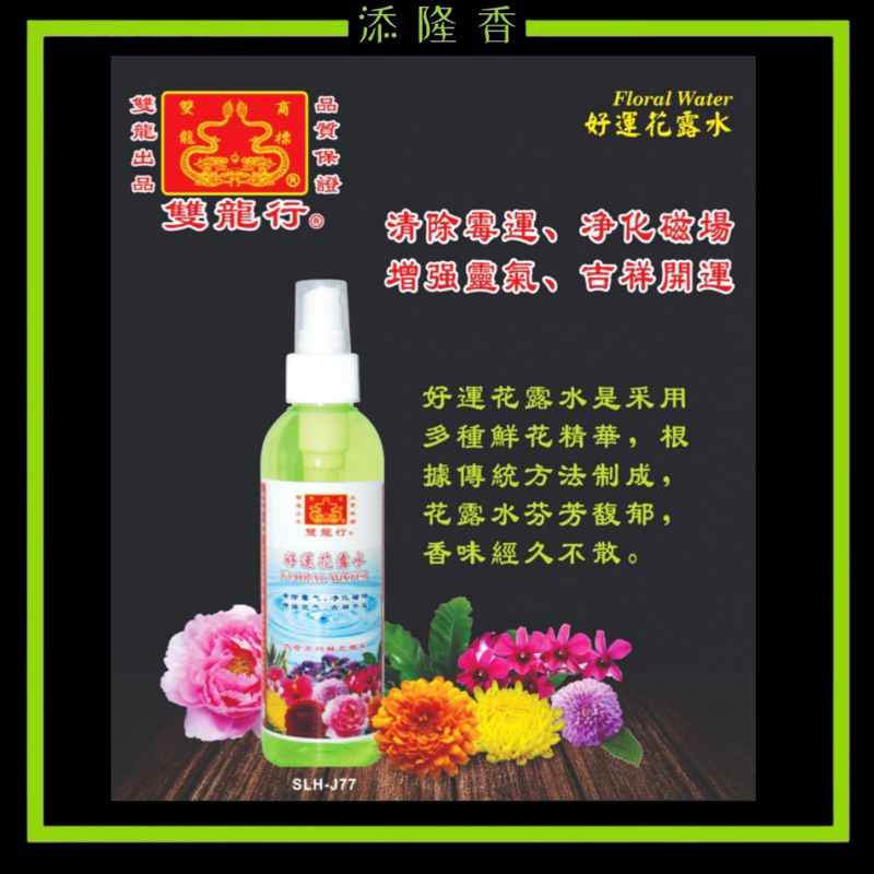 Ssangyong Good Luck Toilet Water/Remove Bad Luck/Purify Magnetic Field ...