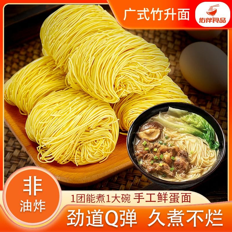 You Ban Bamboo Raising Noodles Pure Handmade Fresh Egg Noodles Non ...