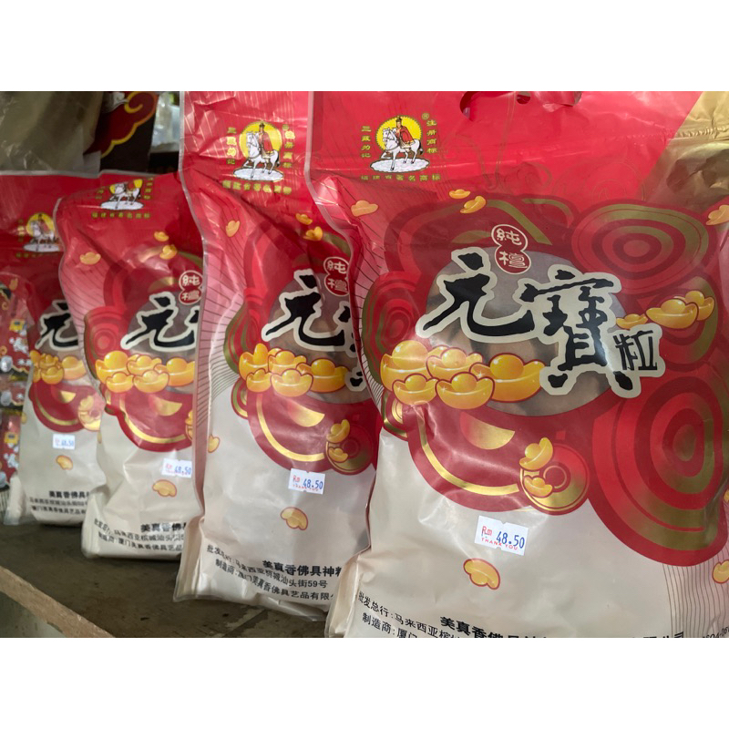 Pure Sandalwood Ingot Pure Sandalwood Ingot Pure Sandalwood Ingot Pure ...