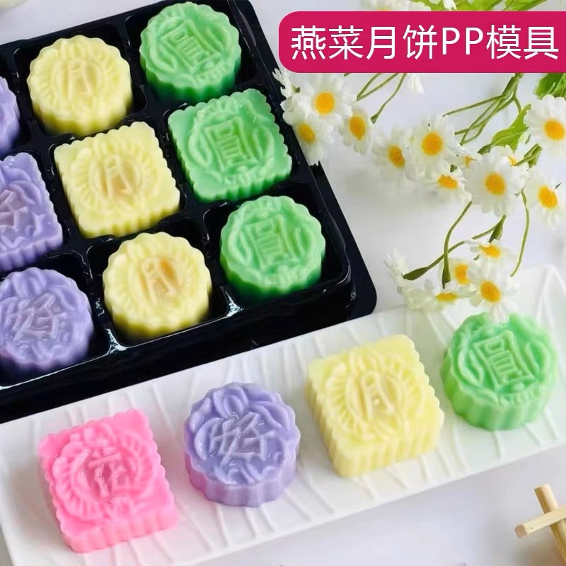 Small Round/Square Plastic Jelly Mooncake Mold Pudding Acuan Jeli Agar ...
