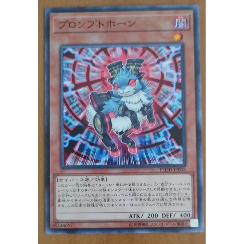 Yugioh Prompt Horn 提示符叉角羚 | Shopee Singapore