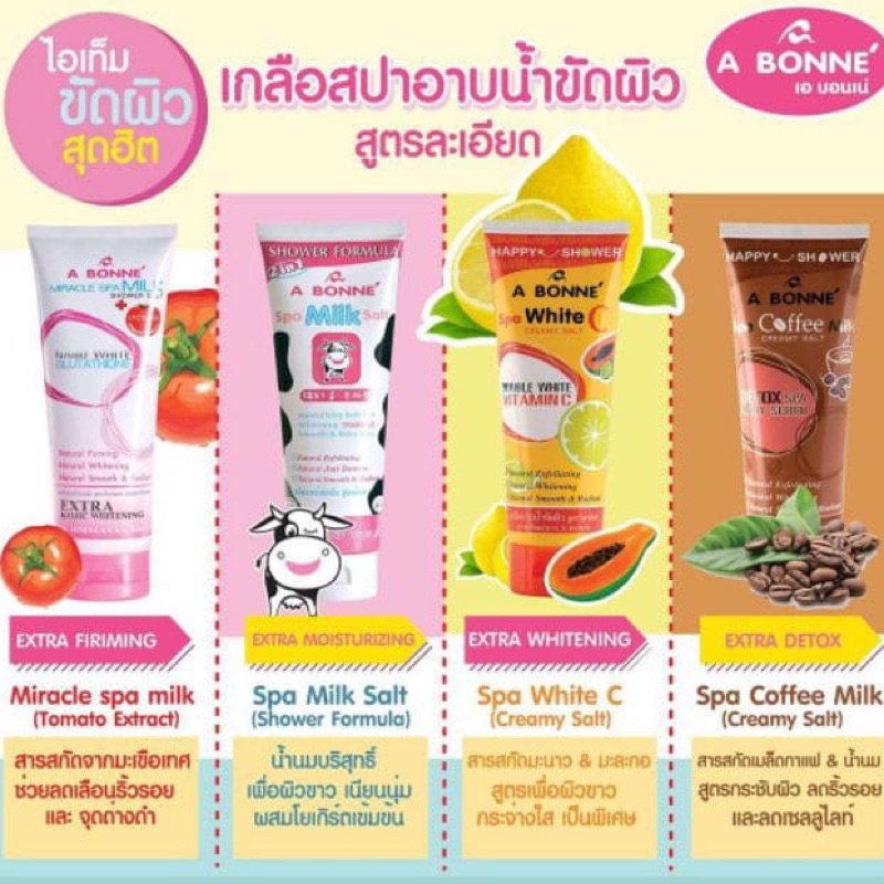 A Bonne Spa Milk Salt Creamy Yogurt Shower Formula Body Scrub (350 g ...