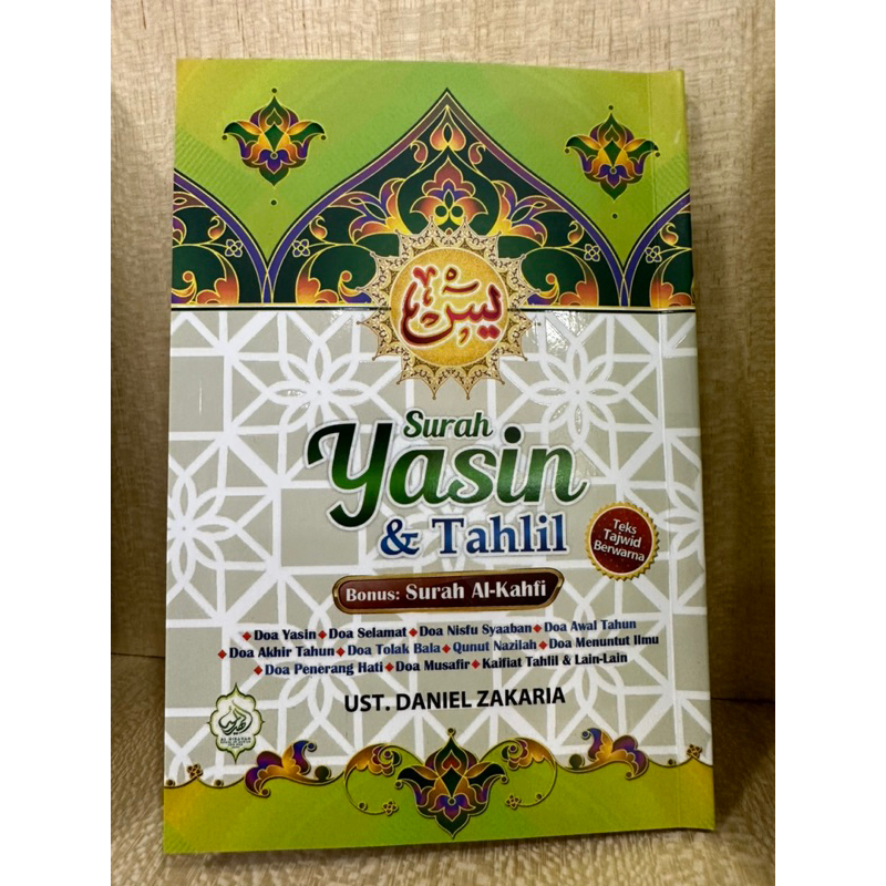 Surah Yasin and Tahlil Book - Bonus Surah AL Kahf (Color Tajwid Text ...