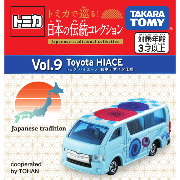 Tomica Japan Traditional Collection Series No.09 TOYOTA HIACE ...