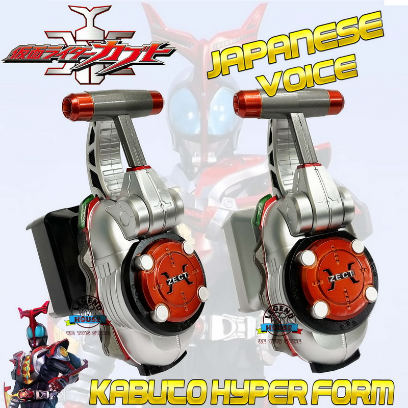 LM Brand Kamen Rider Kabuto Hyper Form Henshin Driver CSM Belt Hyper ...