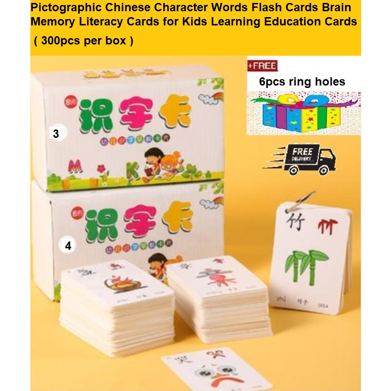 Pictographic Character Words 300pcs Flash Cards Brain Memory Literacy ...