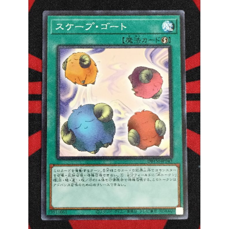 YUGIOH KONAMI DBTM-JP043 Scapegoat (Common) | Shopee Singapore