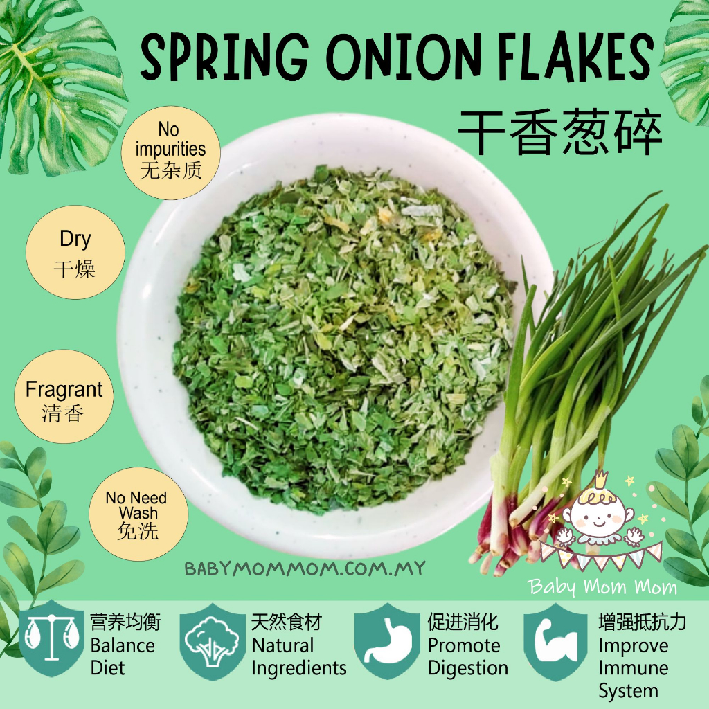 Spring Onion Flakes | Dried Spring Onion Small Flake | 香葱碎, dehydrated ...
