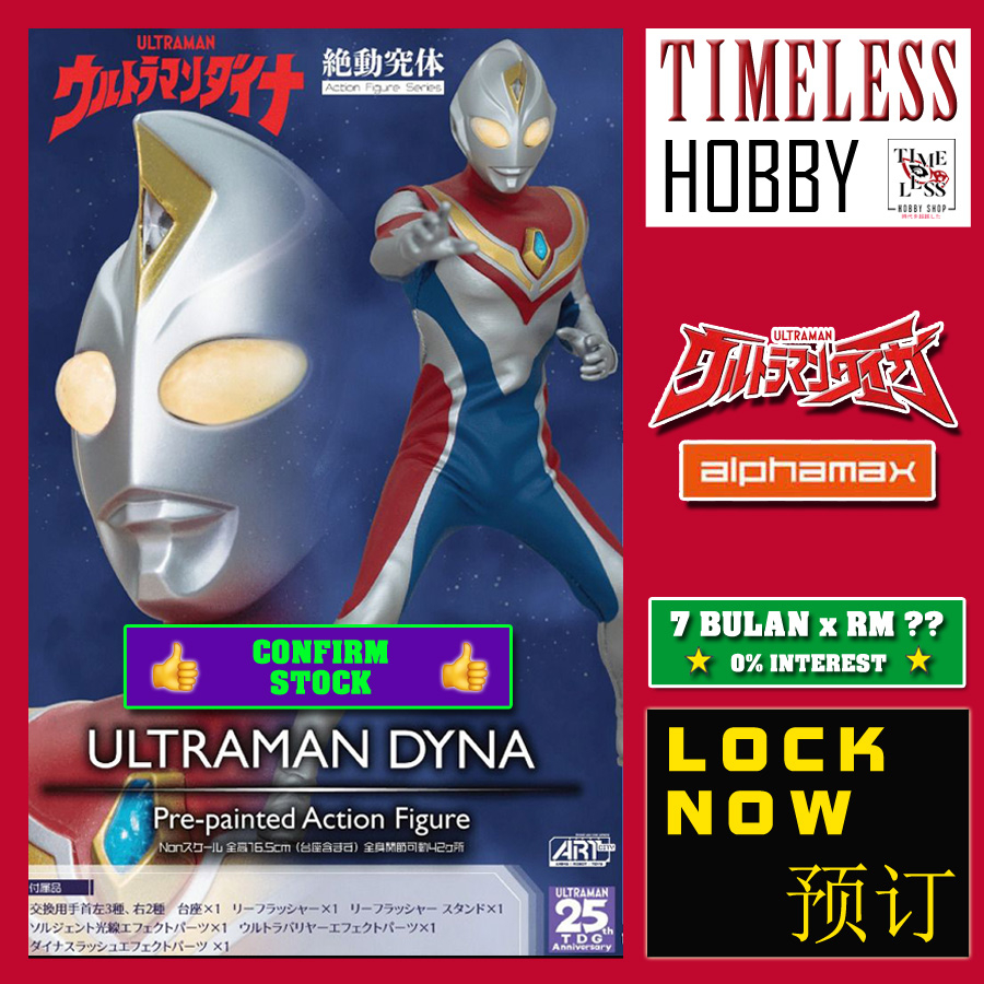 Alphamax Ultraman Dyna 1/12 Scale Action Figure Ultraman Dyna Figure ...