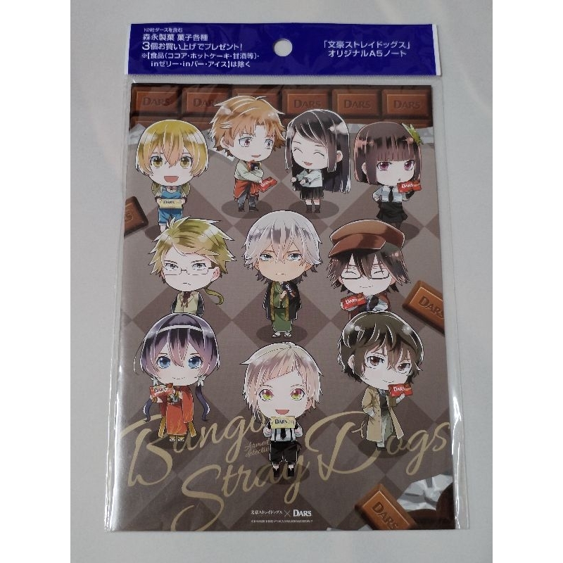 Official Morinaga DARS x Bungo Stray Dogs A5 Notebook Chibi Anime Merch ...