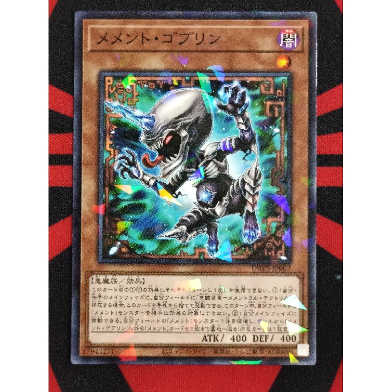 YUGIOH KONAMI DBVS-JP007 Memento Goblin ) | Shopee Singapore