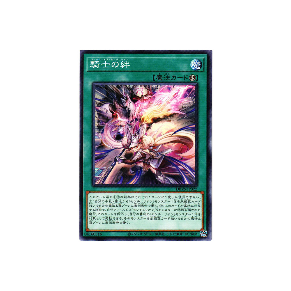 Yu-Gi-Oh! 遊戯王 DBVS-JP022 - Faith of Centurion (Common "N") | Shopee Singapore