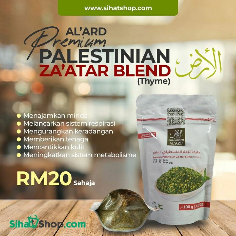 DR. NORMAN - AL-ARD PREMIUM PALESTINIAN ZAATAR ZA'ATAR BLEND THYME (100g) | Shopee Singapore