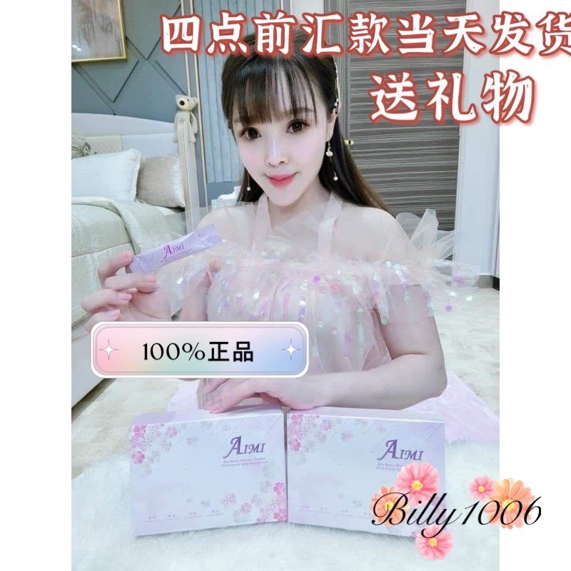 A aimi collagen Upgraded Version Shipped without shpppe logo | Shopee ...