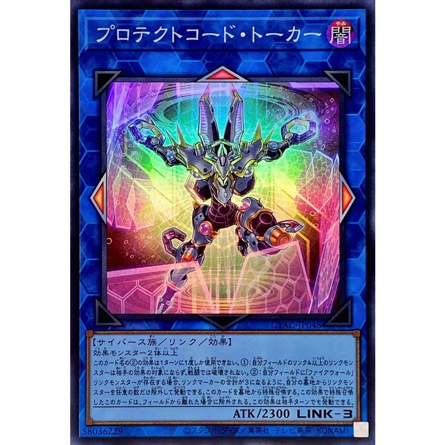 YuGiOh Card CYAC-JP048, Protectcode Talker, Protect Code SR [LINK Monster LINK-3 Dark Electronic ...