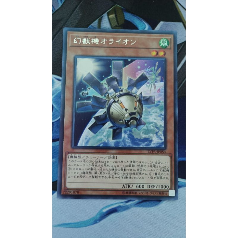 YuGiOh LVP3-JP054 Mecha Phantom Beast O-Lion (R) | Shopee Singapore