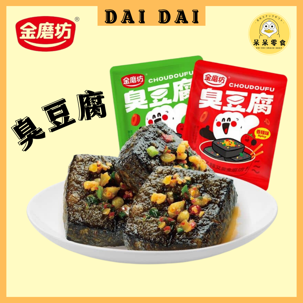 [Golden Mill] Snack Chang Sha Stinky Taufu Snack Chang Sha Stinky Taufu ...