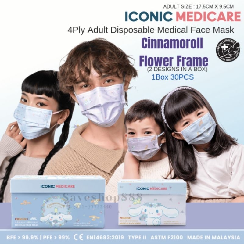 [ Sanrio Cinnamoroll Flower Frame SERIES] Iconic Medicare 4 PLY ...