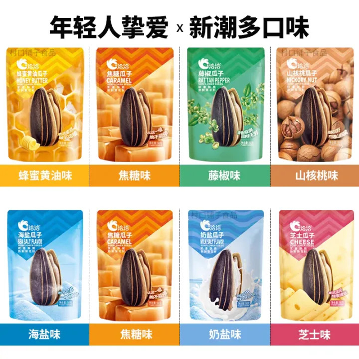 Chacha [Sea Salt Flavor/Caramel Flavor/Milk Salt Flavor/Vine Pepper ...