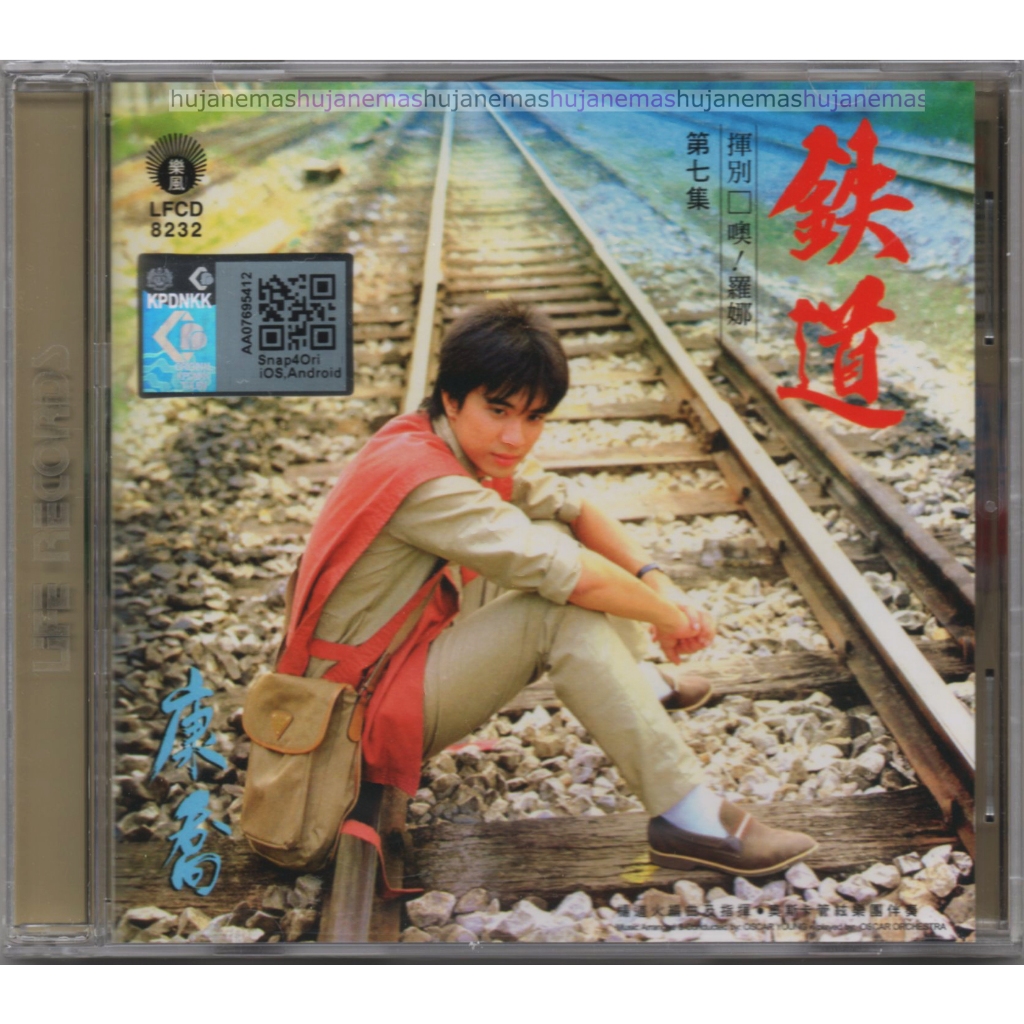 KANG QIAO 康喬 - 鐵路 (Vol.7) 2015 LIFE RECORDS CD (MANDOPOP 80's) | Shopee ...