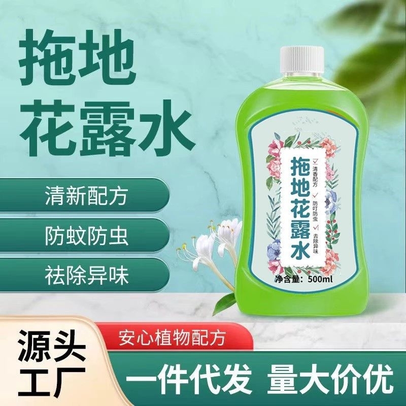 500ml Flower Fragrance Floor Cleanser Floor Cleaner Florida Water ...