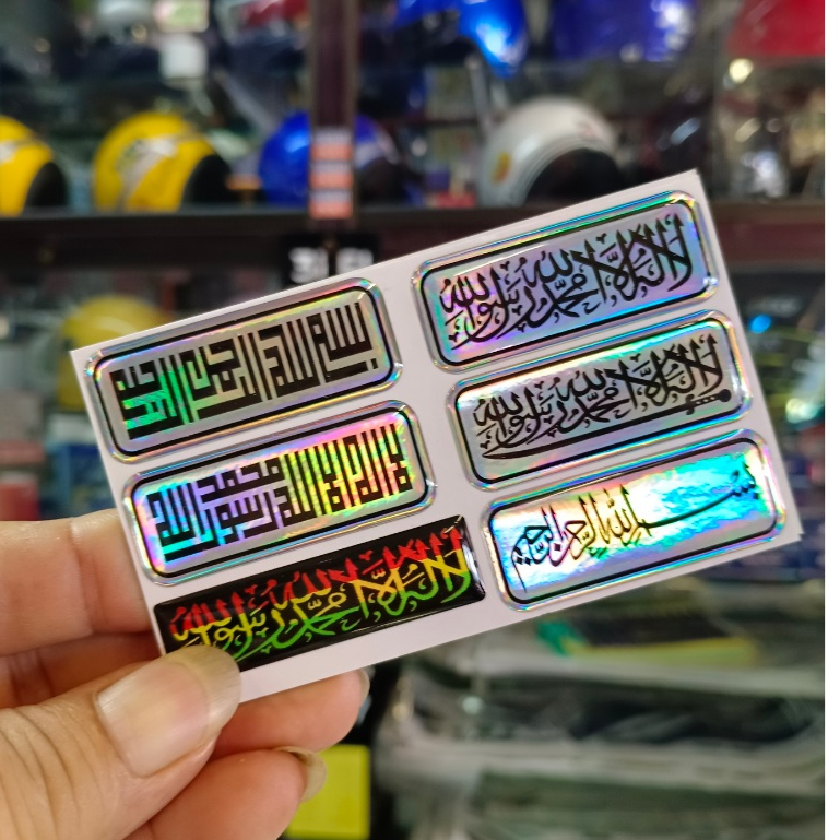 Sticker Timbul Ayat Bismillah Sticker jawi Kaligrafi Ayat Bismillah ...