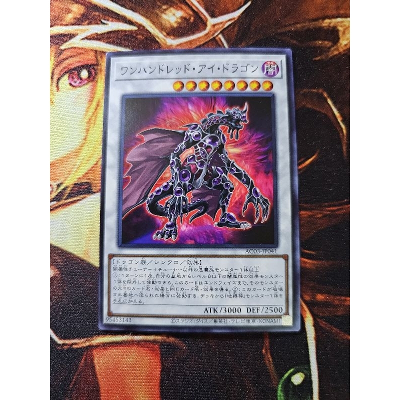 [Fantasy Card] Yu-Gi-Oh yugioh AC03-JP041 Hundred Eyes Dragon Hundred Eyes Dragon | Shopee Singapore