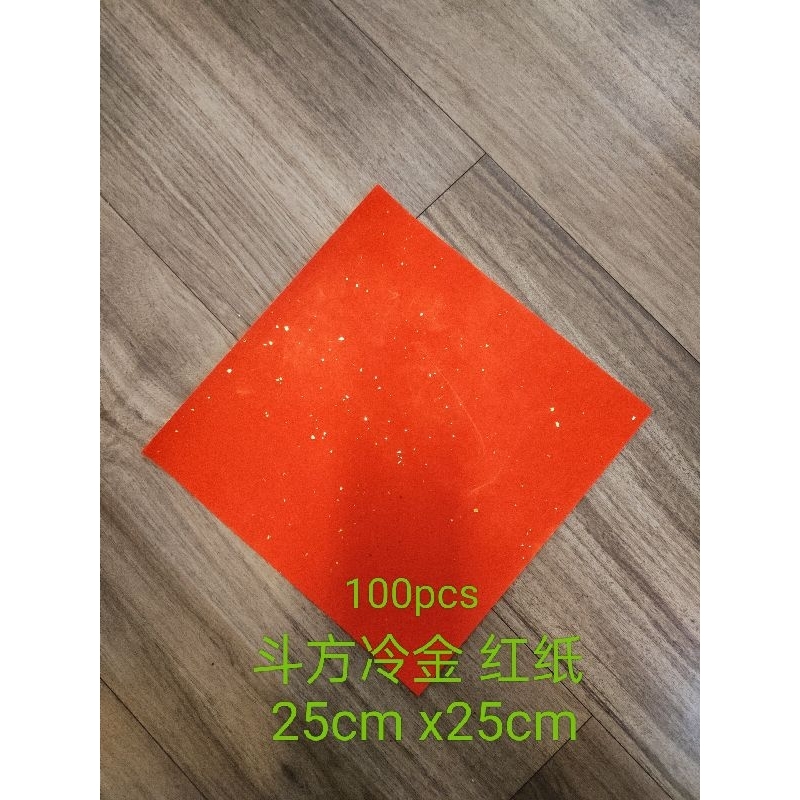 Doufang Cold Gold Dot Red Paper 25cm x 25cm (100 Sheets) | Shopee Singapore