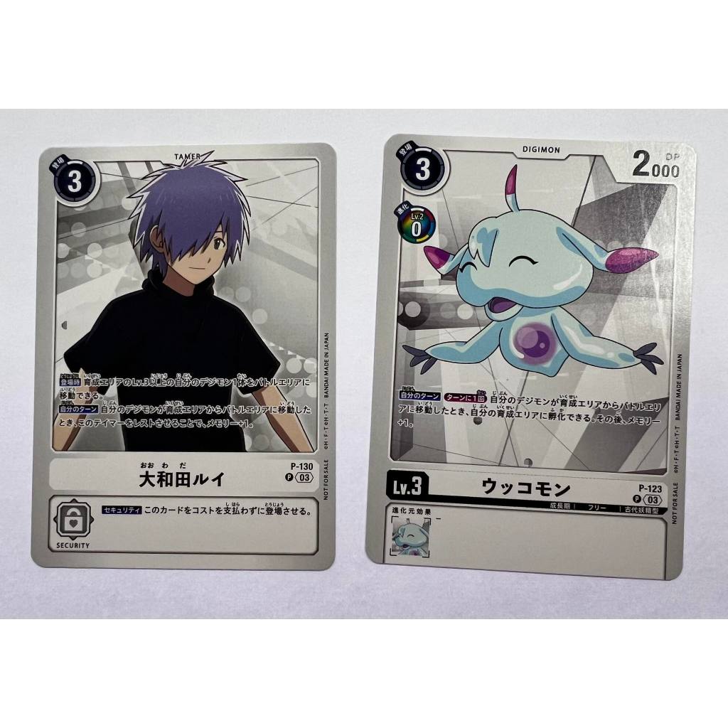 DIGIMON TCG P-130 LUI OHWADA / P-123 UKKOMON PR DIGIMON ADVENTURE 02 ...
