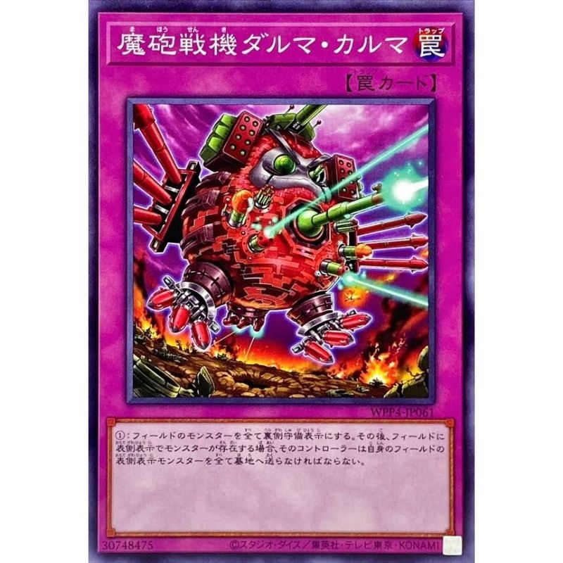 Yugioh Card 游戏王 Destructive Daruma Karma Cannon WPP4-JP061 | Shopee ...