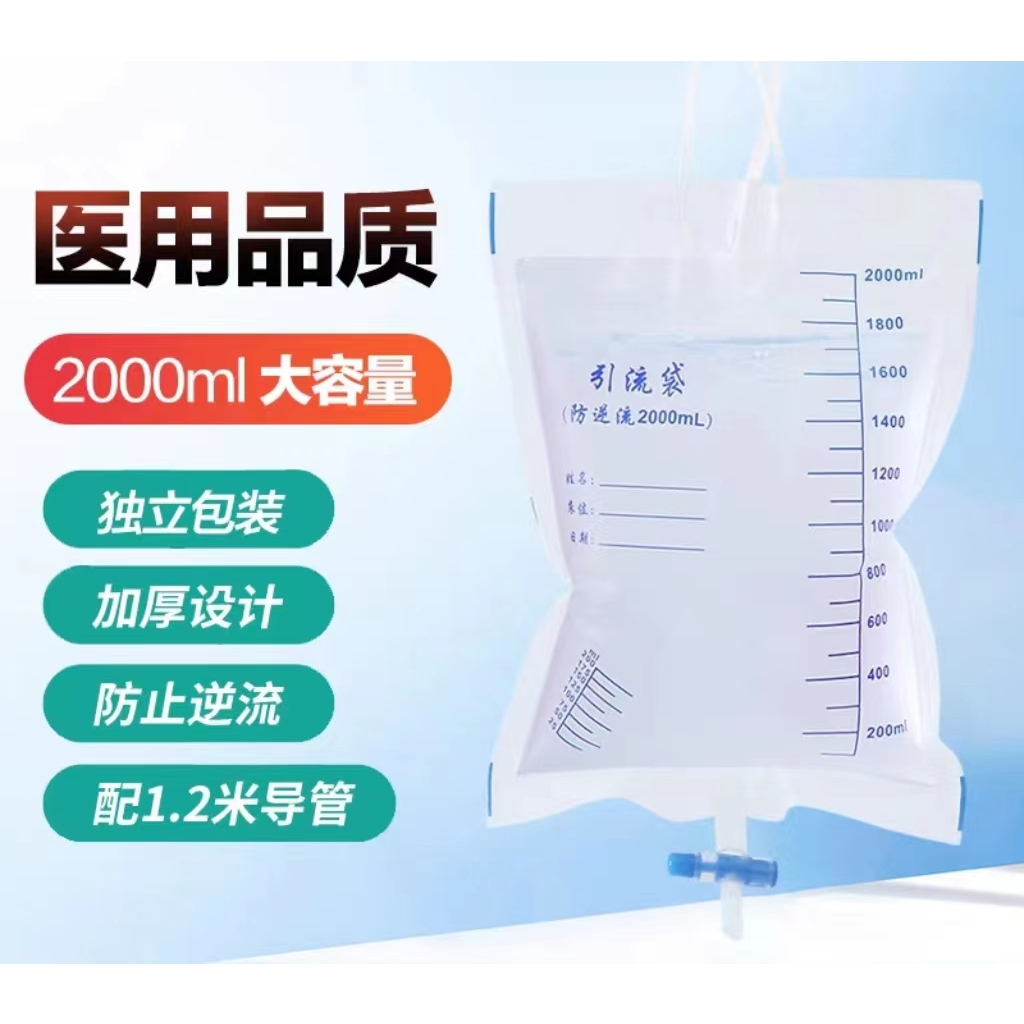 Kefu Medical Disposable Use Catheter Urine Bag Bile Drainage Bag ...